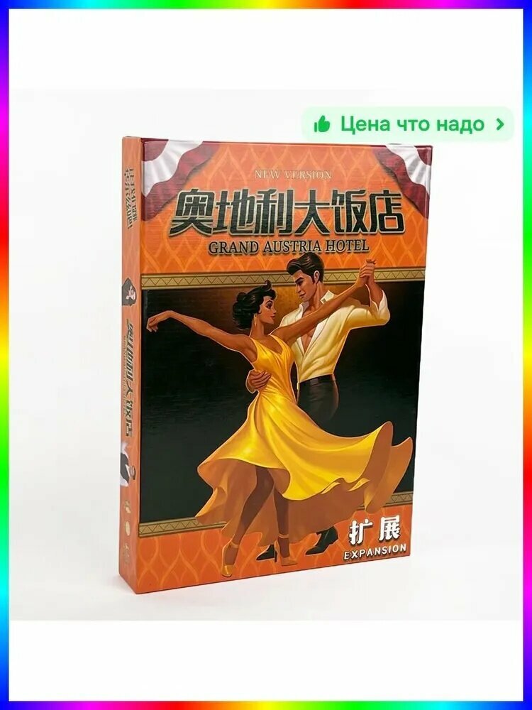 Настольная игра Grand Austria Hotel: от кафе до отеля в Вене