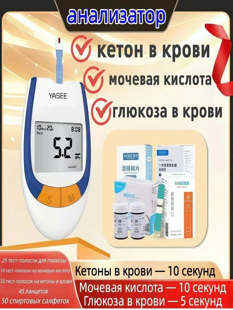 Индикатор уровня кетона, белый