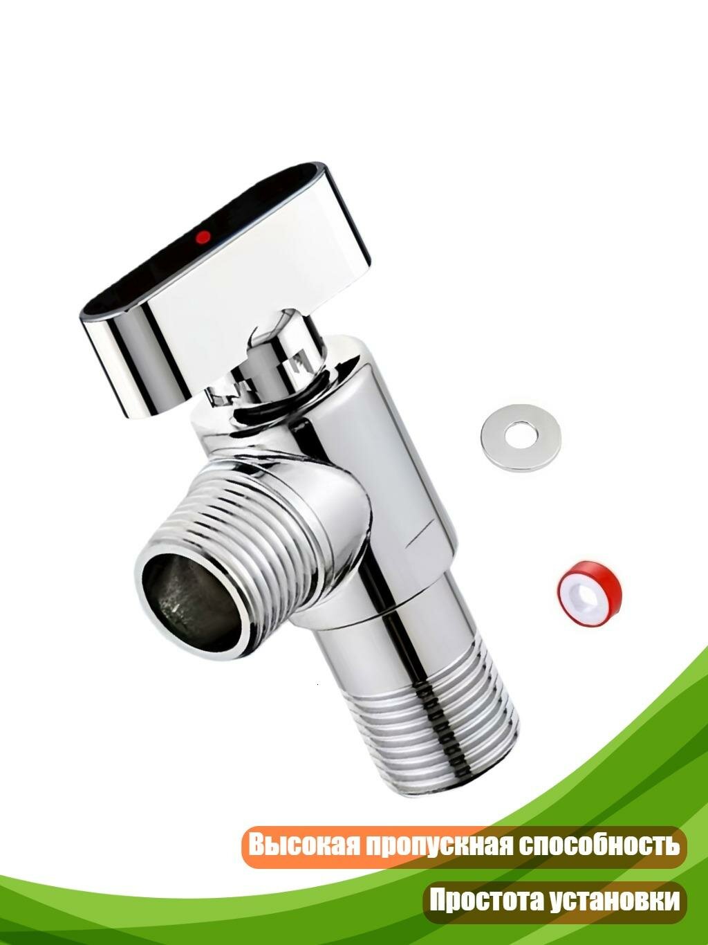 Запорные краны для воды 1/2 дюйма, Треугольный клапан красный l