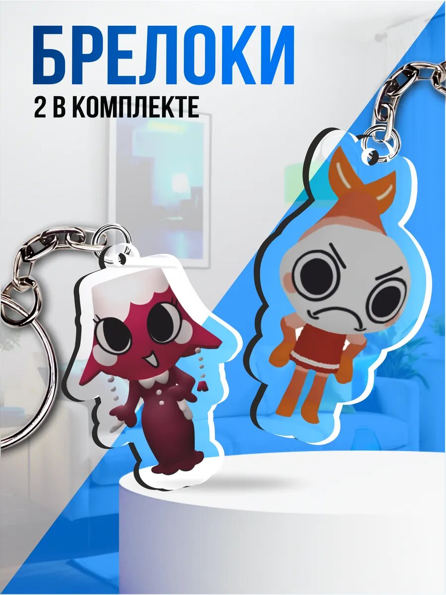 Брелок Наклейки за Копейки