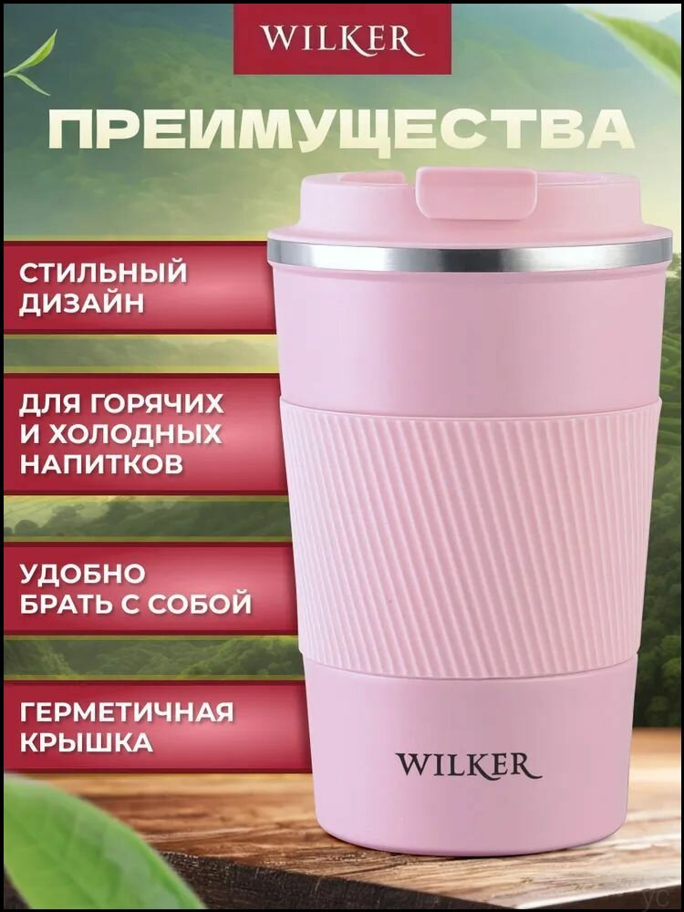 Термокружка — фото 1