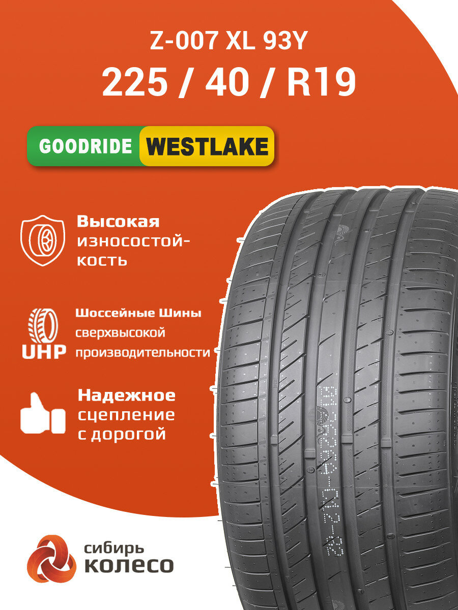 225/40R19 Goodride(WestLake) Z-007 XL 93Y