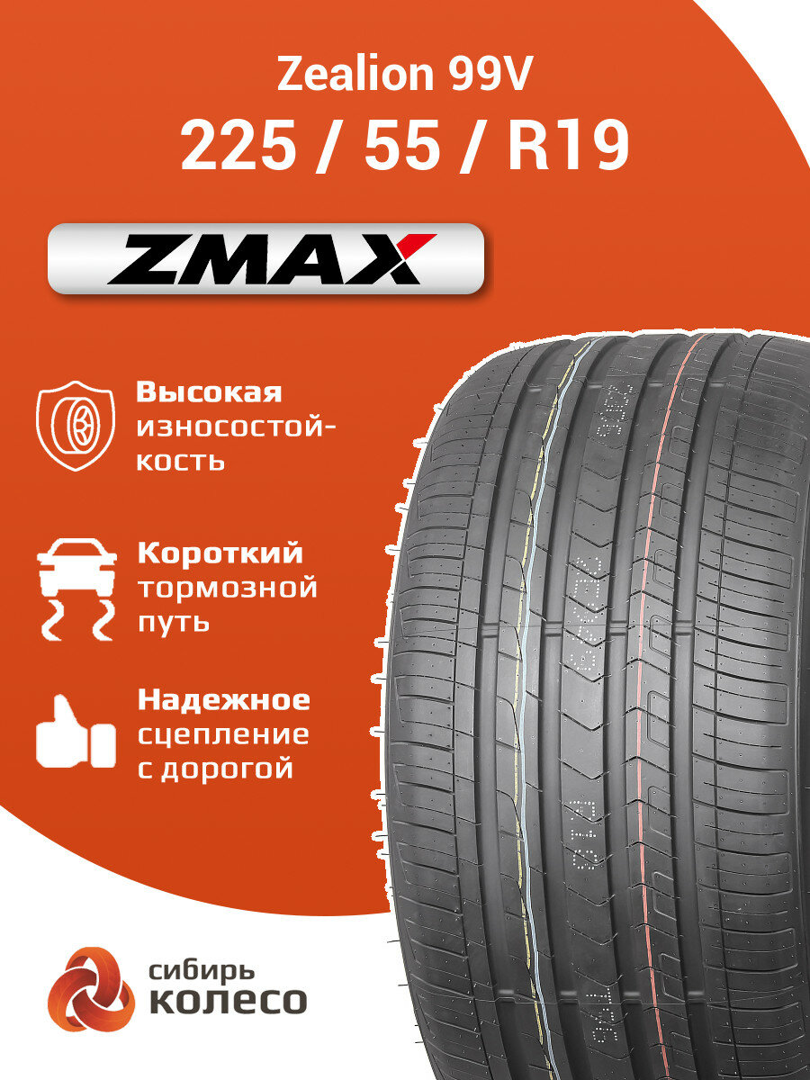 225/55R19 Zmax Zealion 99V