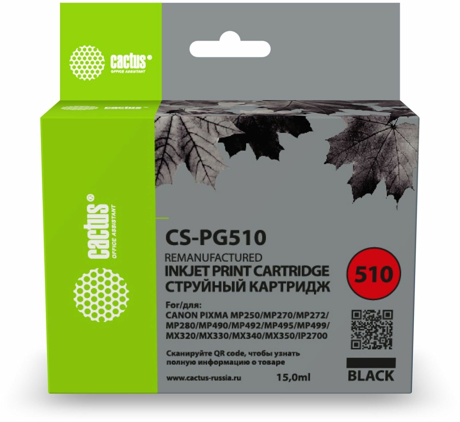 Картридж струйный CACTUS PG-510 черный, 15мл для Canon Pixma MP240 MP250 MP260 MP270 MP480 MP490 MP492 MX320 MX330, с чипом (CS-PG510)