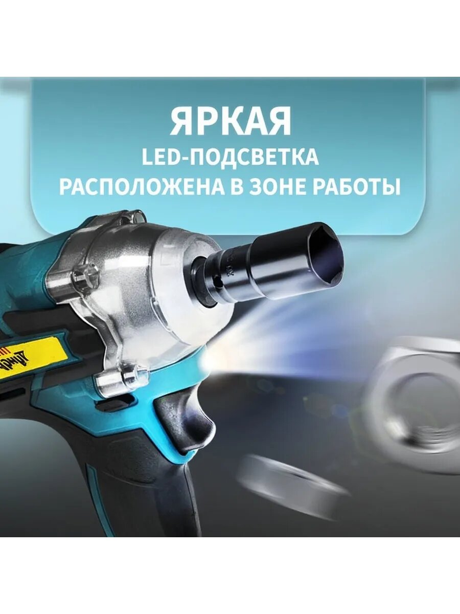 Аккумуляторный гайковерт с мощностью 350 Нм