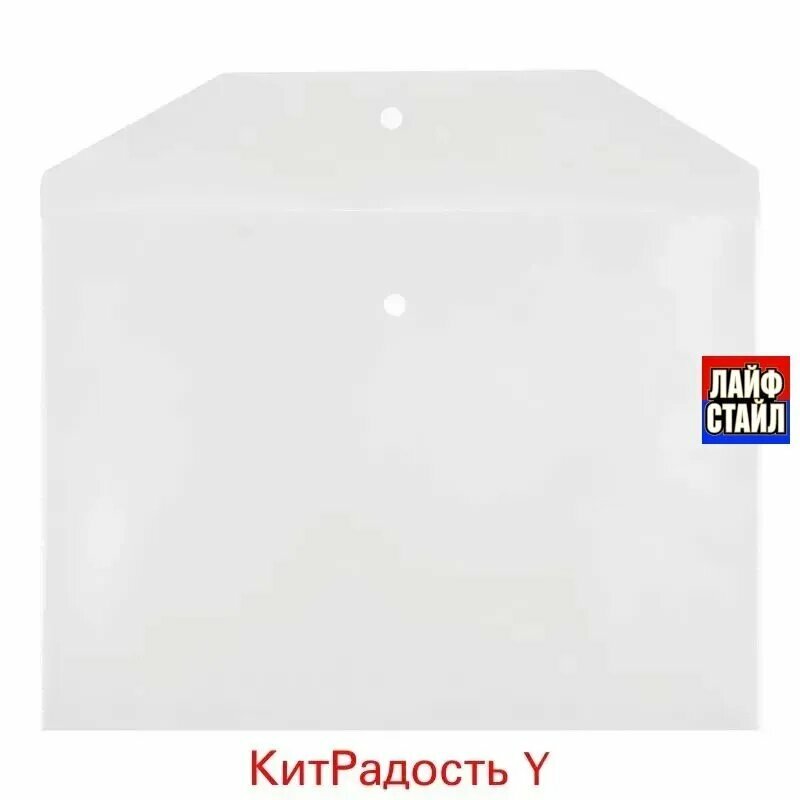 Папка-конверт, 10 шт. — фото 1