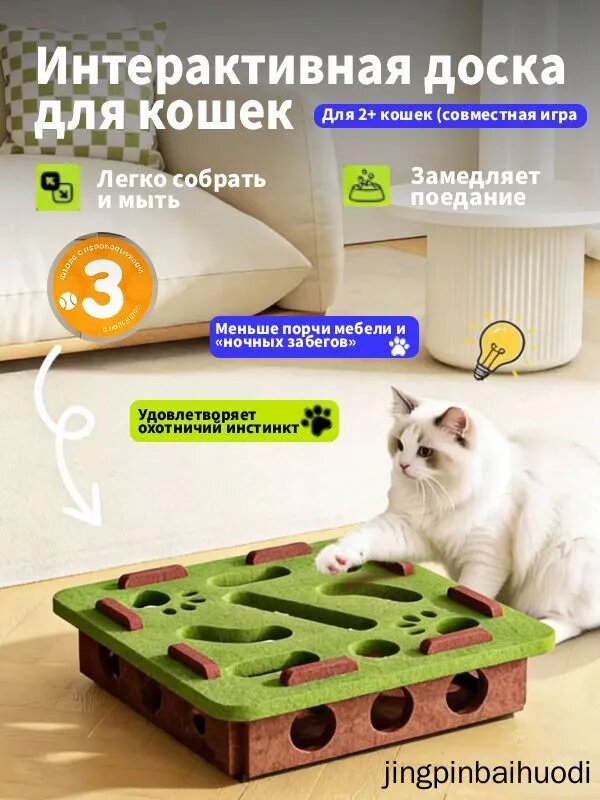 Игрушка для животных