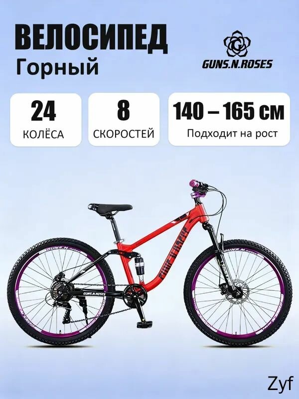 Велосипед Горный, Шоссейный, MTB
