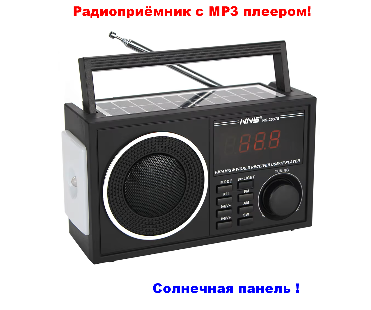 Радиоприемник с MP3 плеером Bluetooth +Solar panel NS-2037S/BL Black (черный)