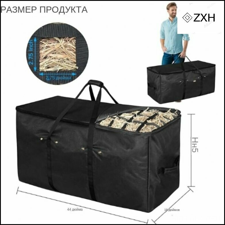 Складная, для кормления животных, Мешки с сеном, два