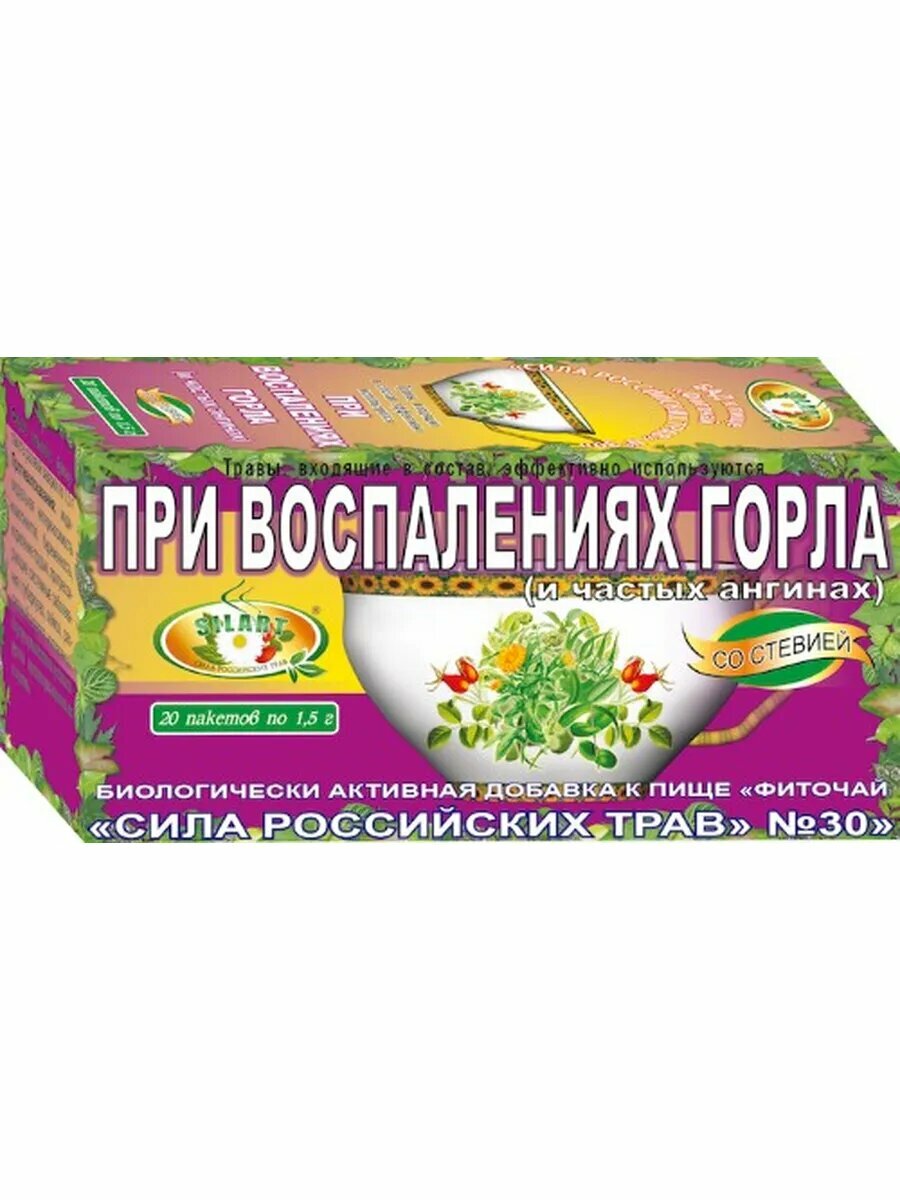 Фиточай №30 При воспалениях горла, 20 фильтр-пакетов, Сила Российских Трав