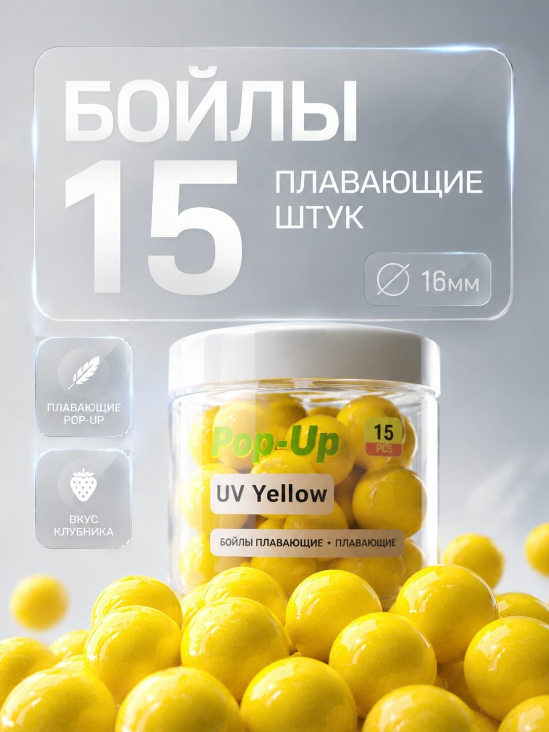 Бойлы для рыбалки насадочные плавающие