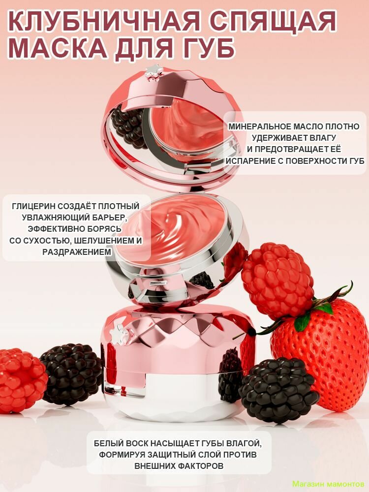 Бальзам для губ — фото 1