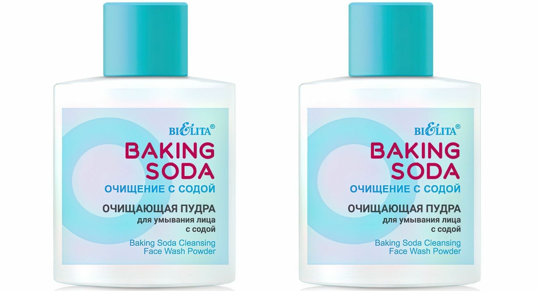 Белита Пудра Очищающая для умывания лица с содой Baking Soda, 53 г, 2 шт