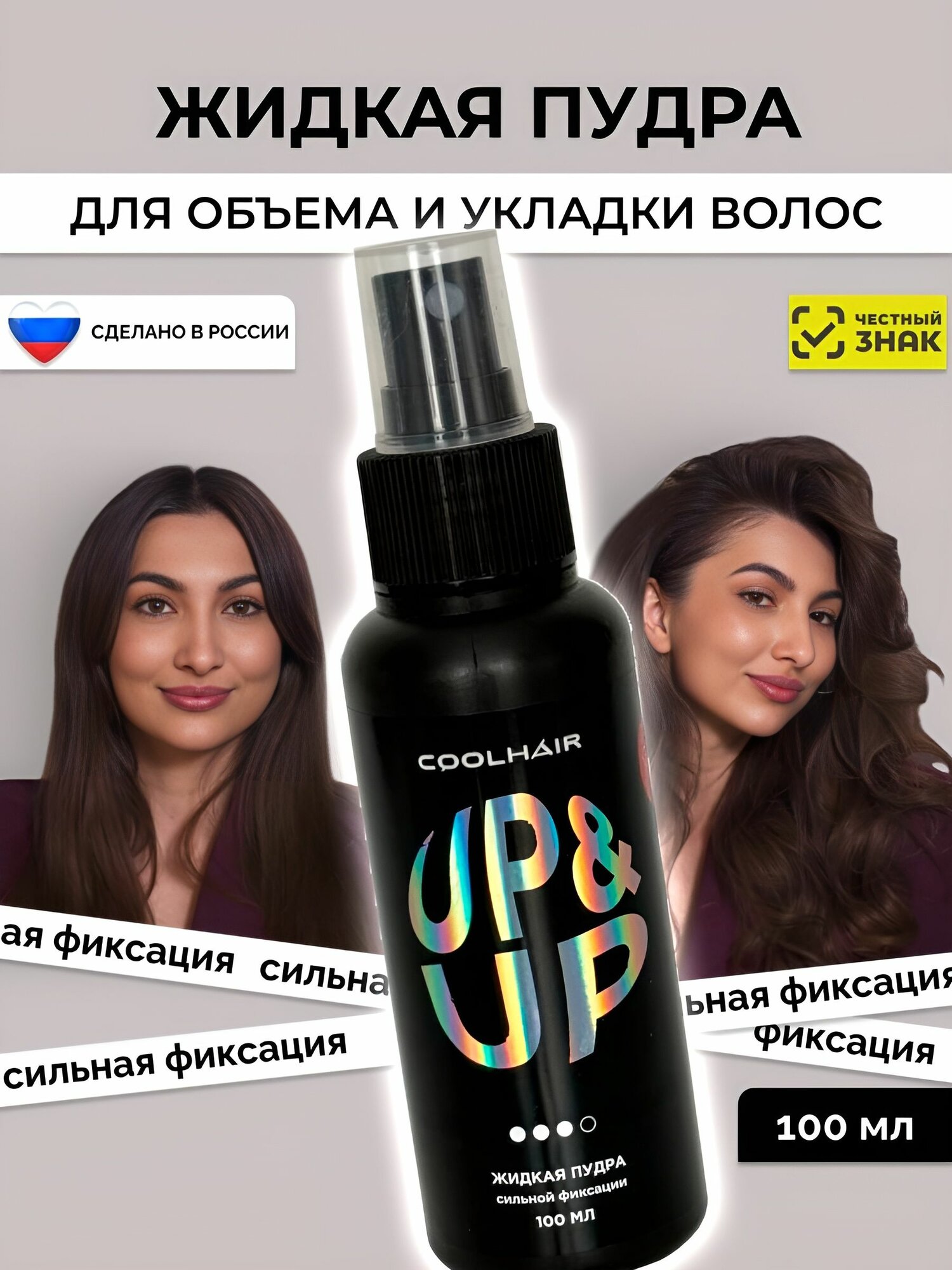 CoolHair Пудра для укладки волос, 100 мл
