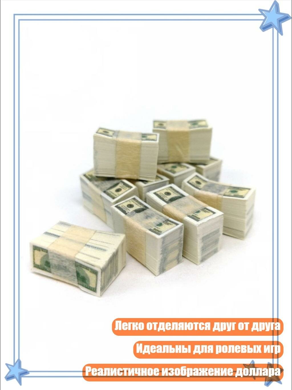 Мини-купюры для декора ресторана, 100 шт.