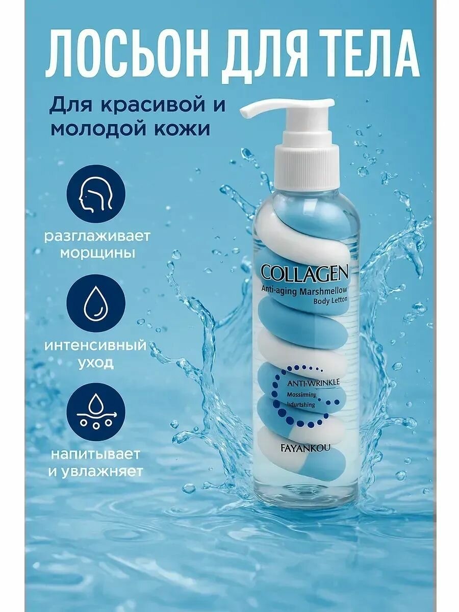 Крем для тела 200ml Молочко для сухой кожи FAYANKOU