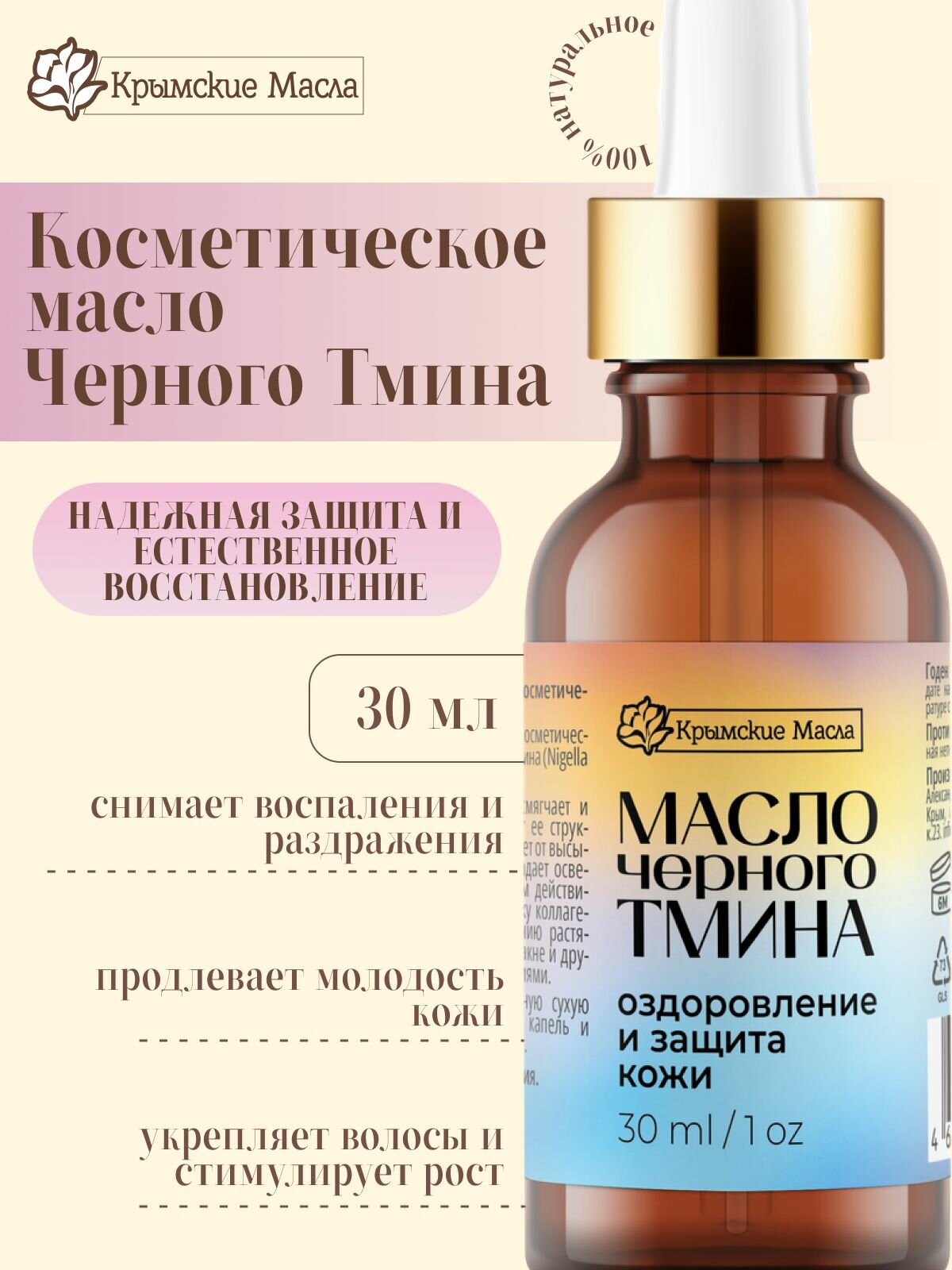 Масло Черного Тмина для волос, для тела, проблемной кожи, премиум качество
