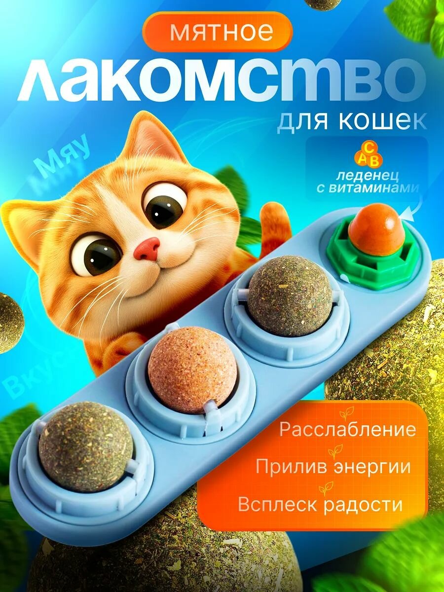 Кошачья мята, игрушка для кошек игрушка для кошек с кошачьей мятой мята для кошек