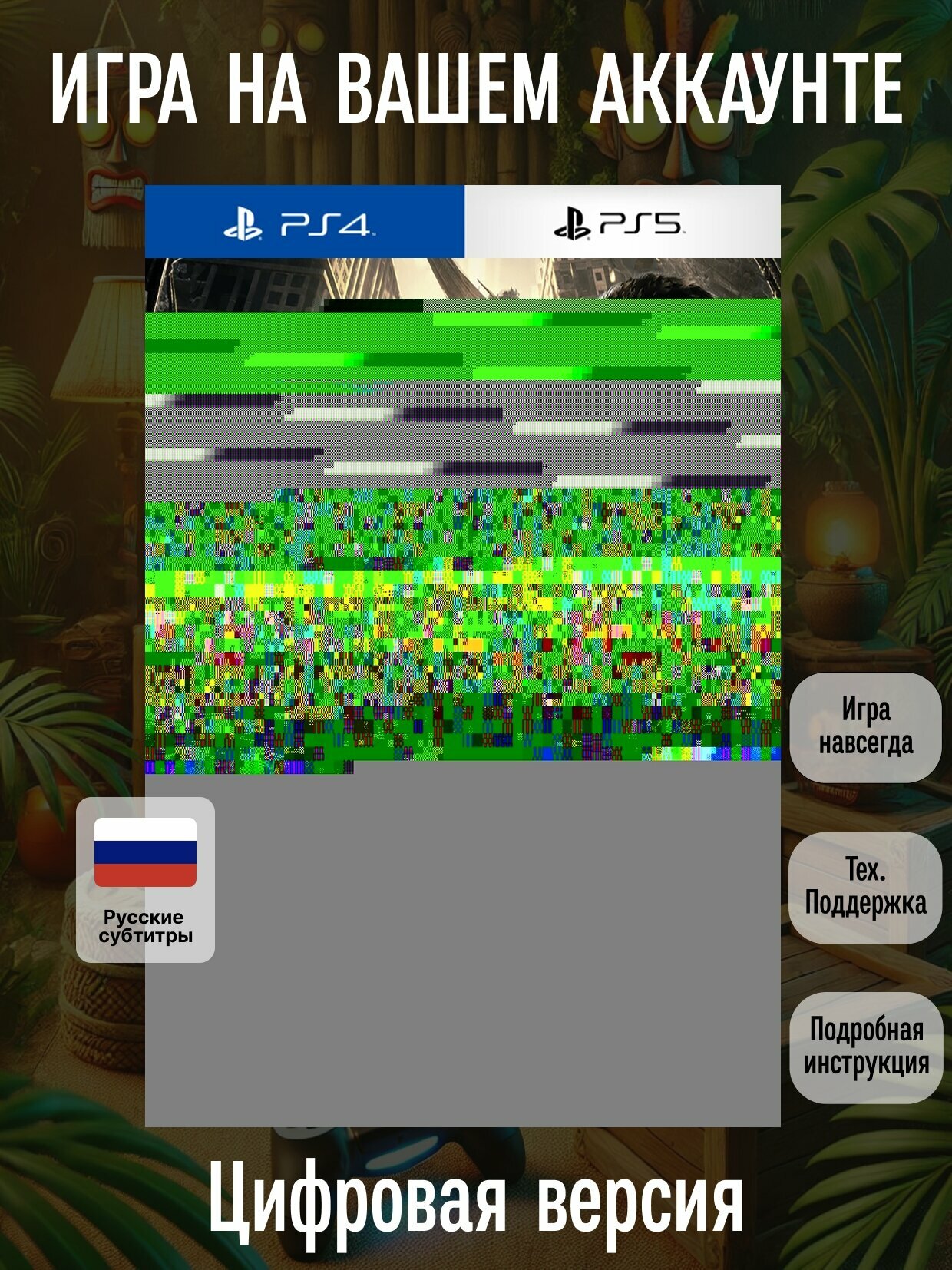 Crossing Souls | PlayStation 4/5 | русские субтитры и интерфейс | Боевики