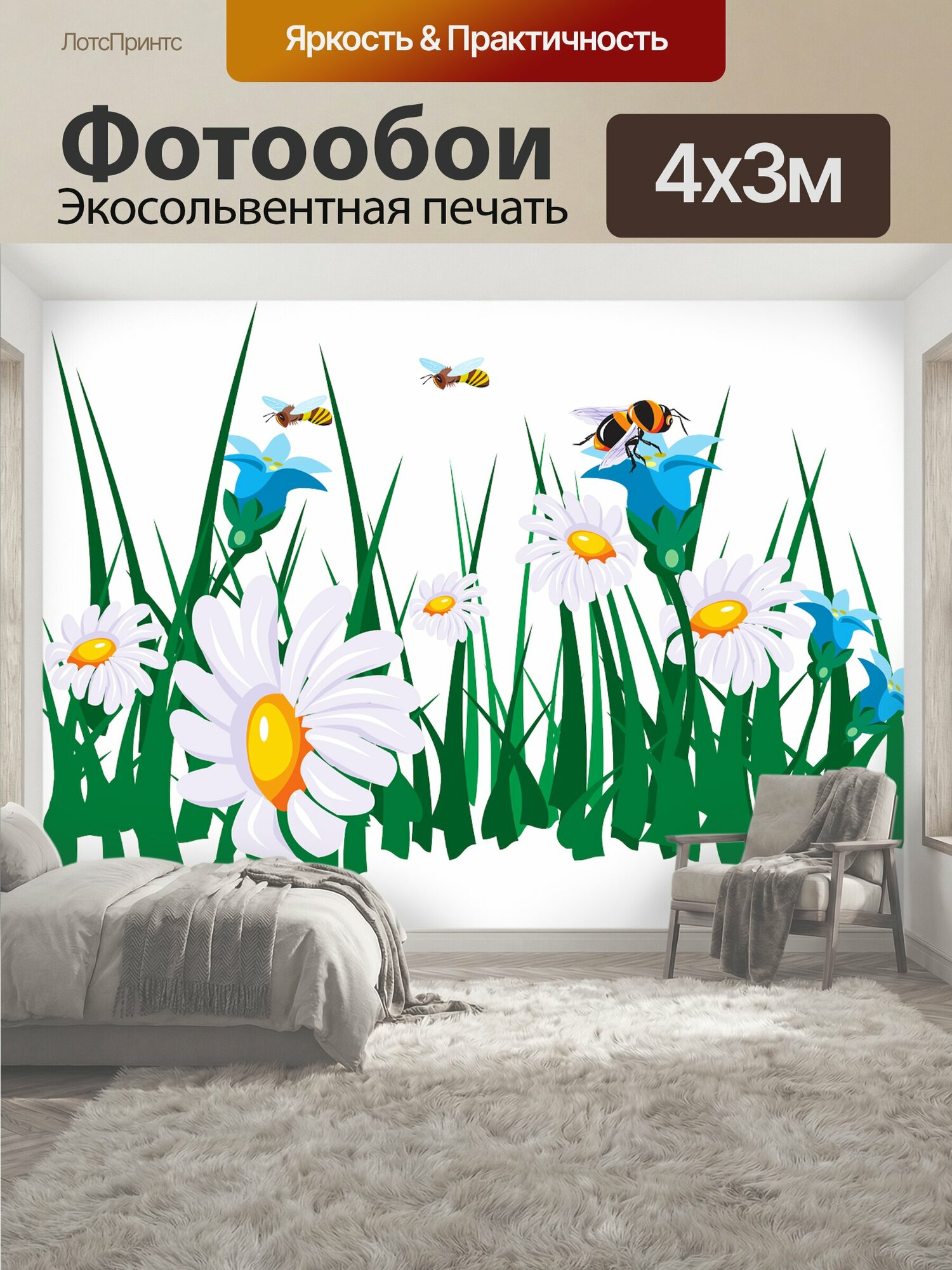 Фотообои "Цветы, пчелы, сад" 400x300 см. экосольвентная печать