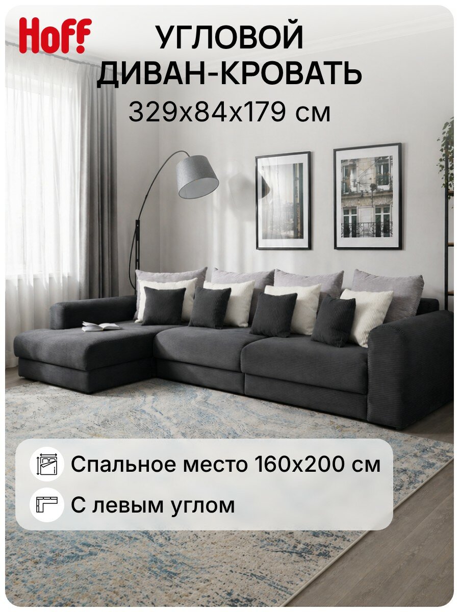 Угловой диван-кровать SOLANA Мэдисон 329х84х179 см, левый угол, вельвет, цвет темно-серый, серый