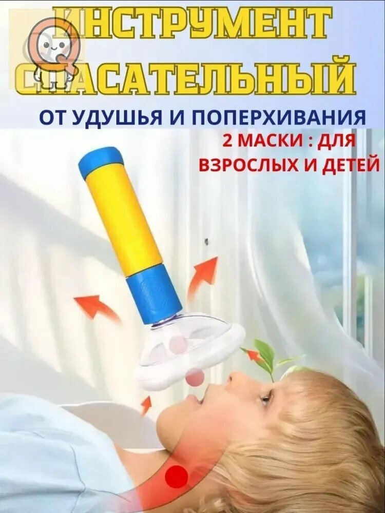 Защитный набор