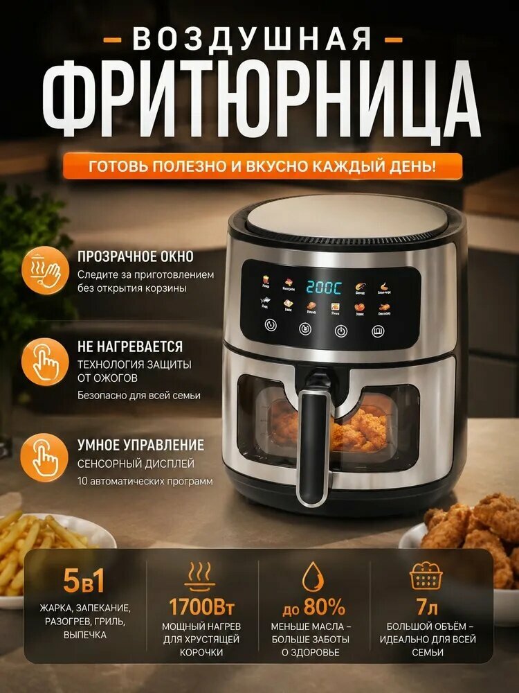 Аэрогриль A#733941853565, светло-коричневый