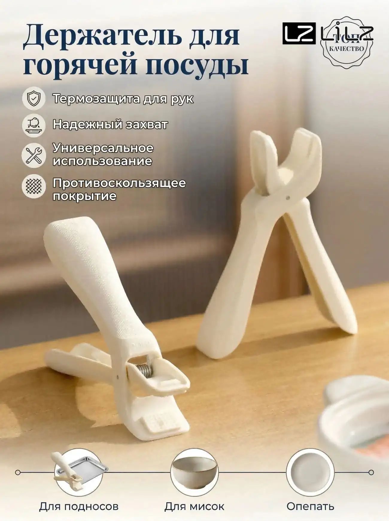Ручка ухват для посуды