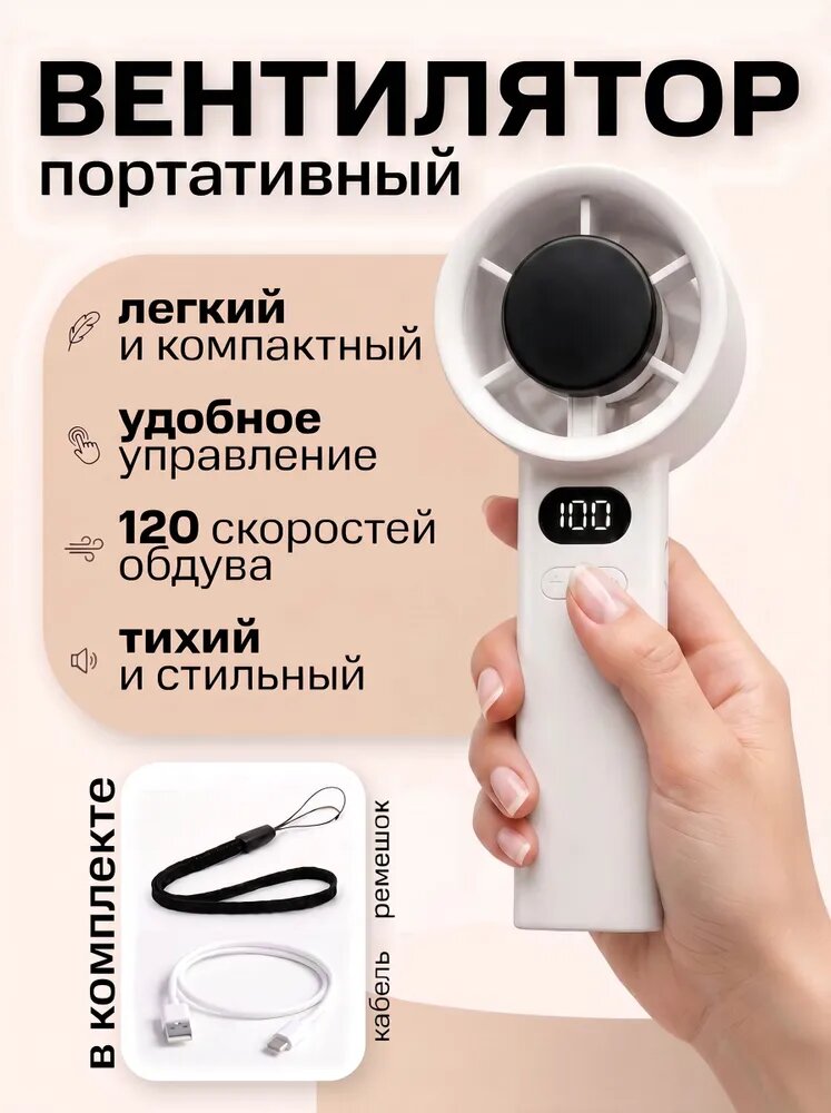 Ручной вентилятор портативный, карманный вентилятор мини