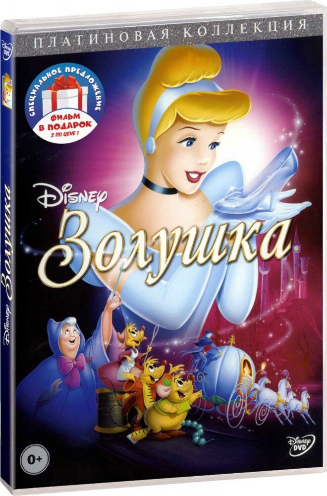 Золушка. Трилогия (3 DVD) (1950 год, ДВД диск, DVD Box, США)