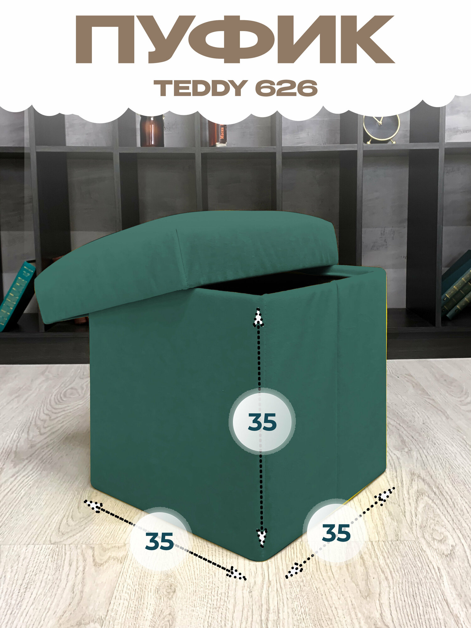 Пуфик для прихожей с ящиком пуф для кухни спальни банкетка зеленый