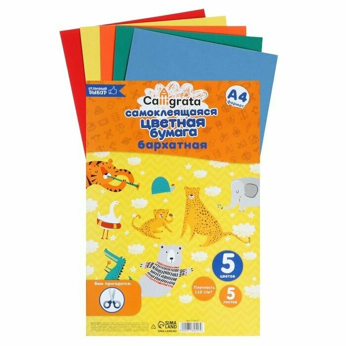Набор бумаги бархатной самоклеющейся А4, 5 листов, 5 цветов, плотность 110г/м2