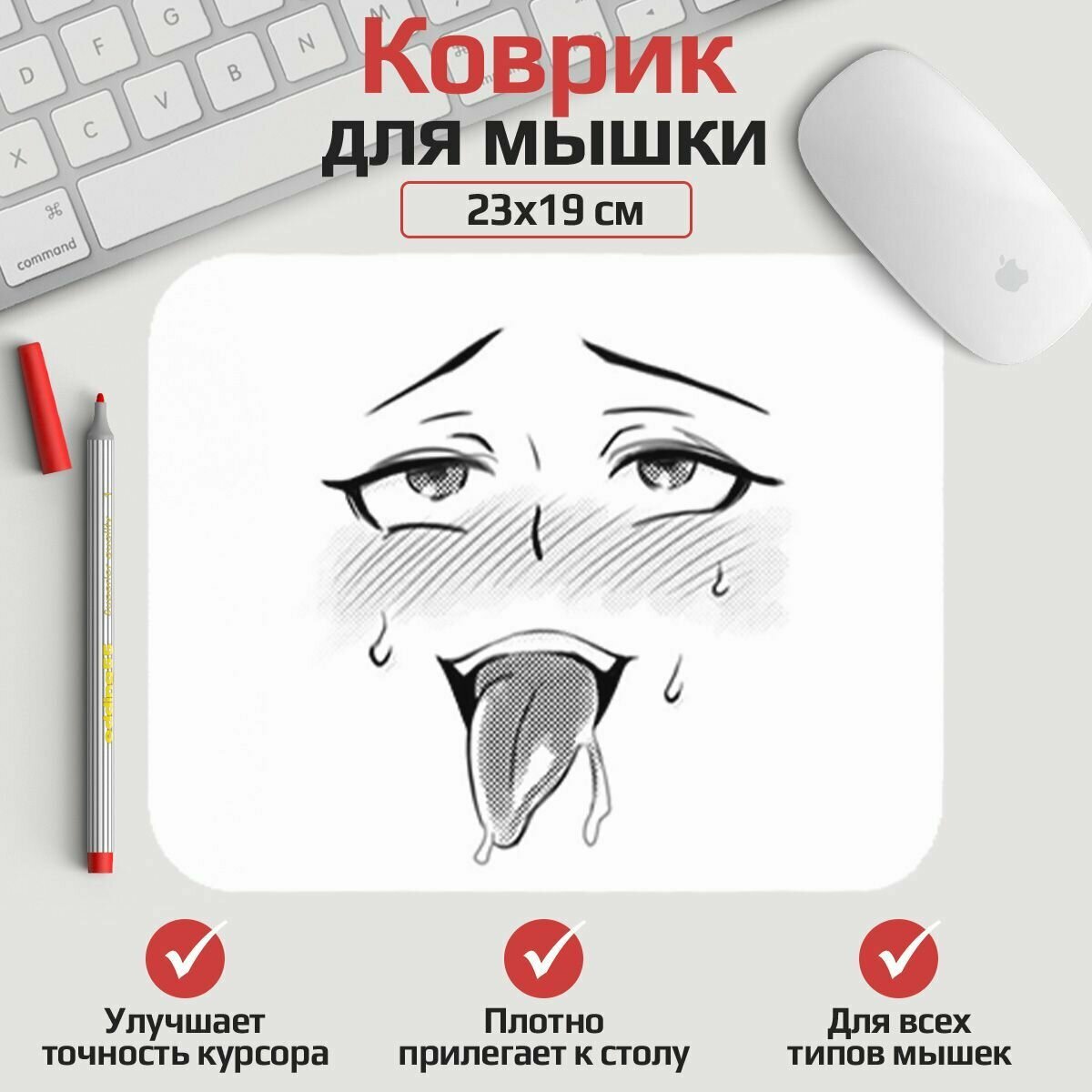 Коврик для мыши Ахегао 23*19 см. Арт. MLKOW0767