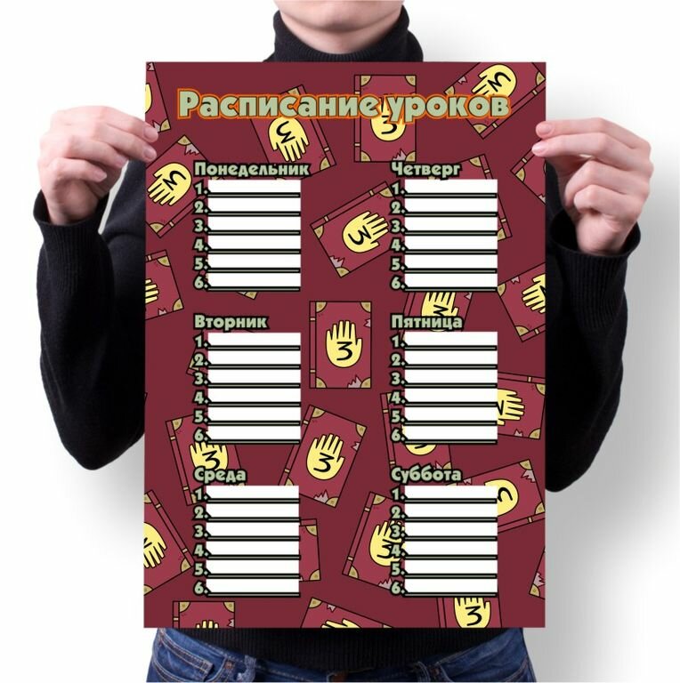 Расписание уроков дневник 3 №28, А4