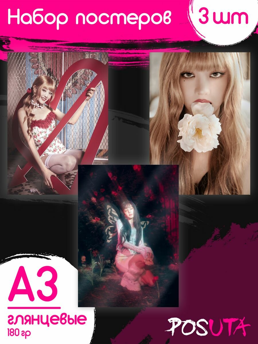 Постеры группа (G)I-dle Джи айдл k-pop Минни