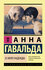 35 кило надежды