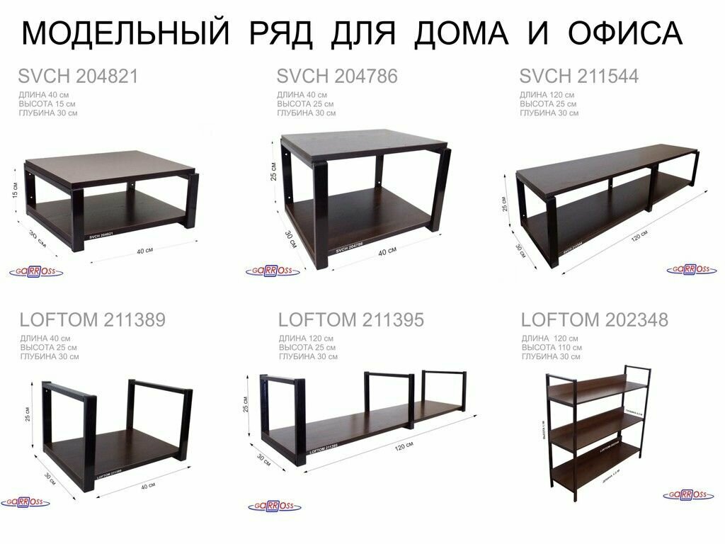 Полка для вина и бокалов "LAMAGIA 211580" высота 82см, 5 уровней, размер 10х120см, черная, венге