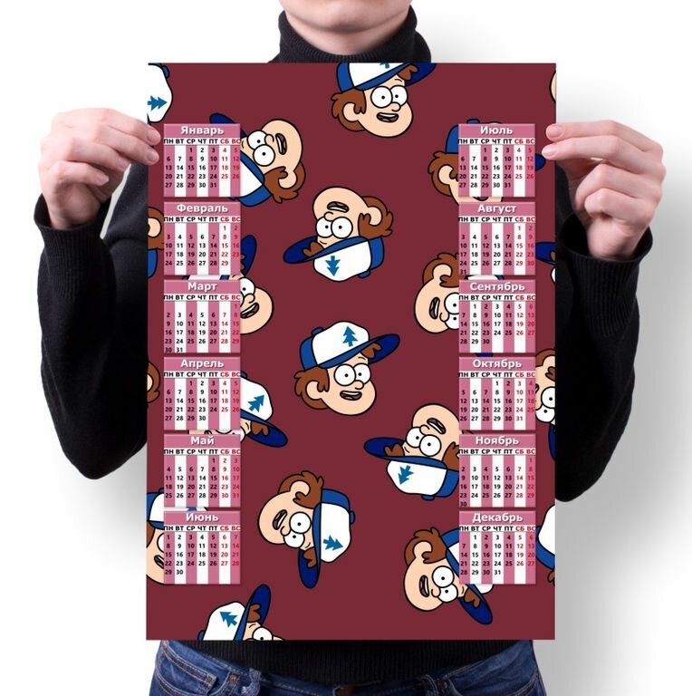 Календарь настенный Диппер, Dipper №12, А4