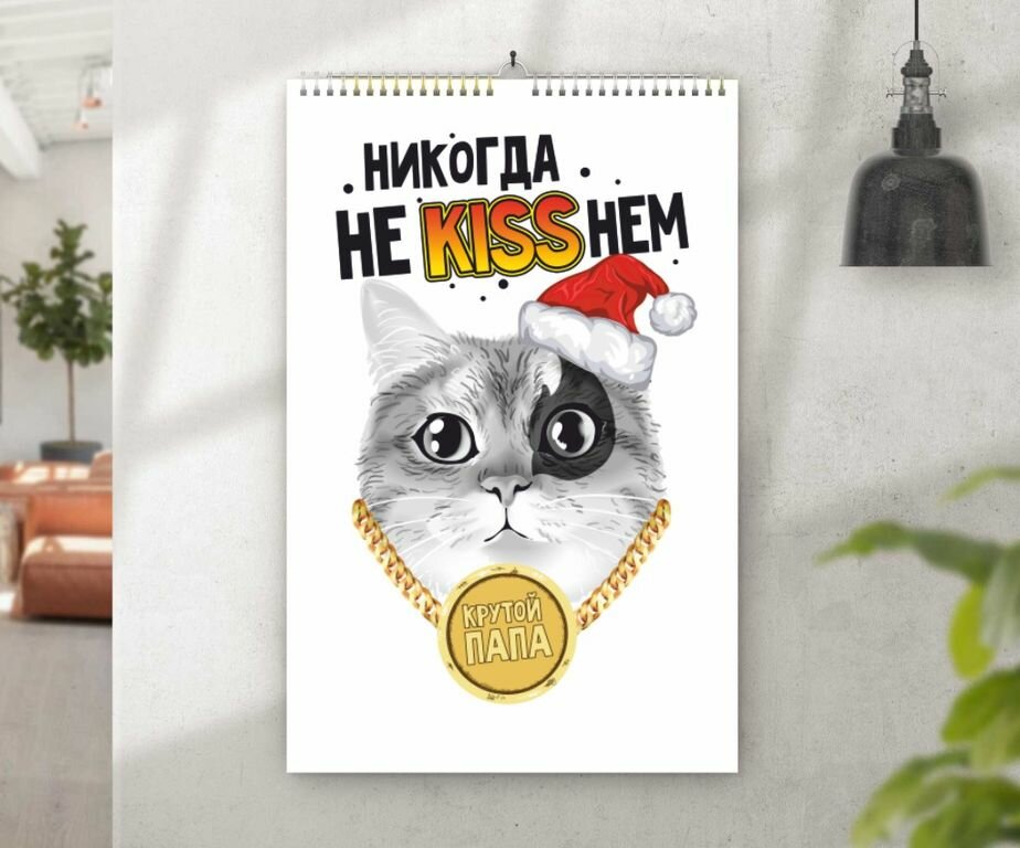 Календарь перекидной Новый год №45, А4
