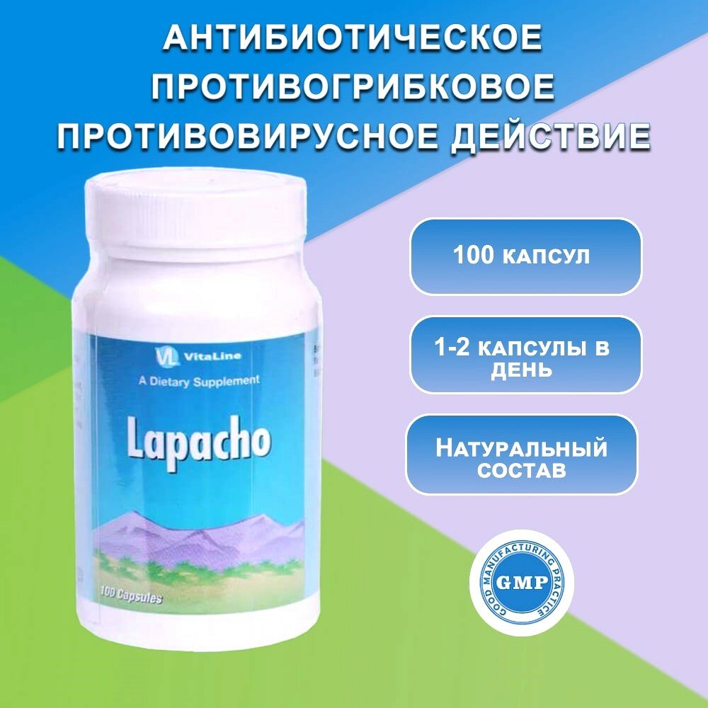 Лапачо, Пау де Арко, Lapacho, Vitaline, 477 мг