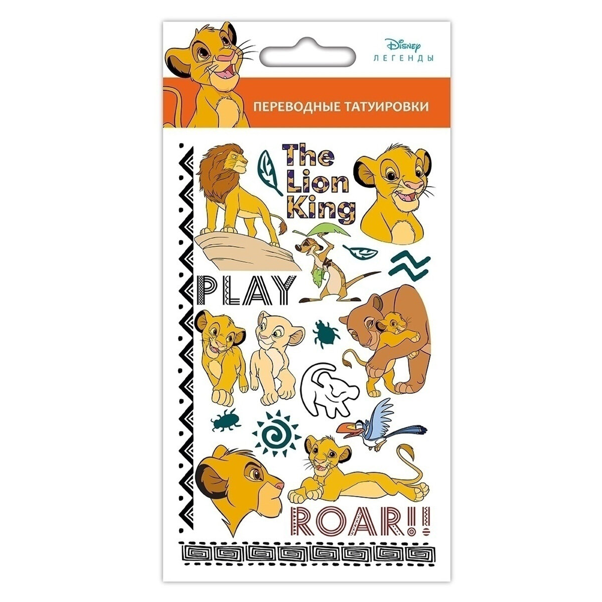 Липляндия Disney Король Лев переводные тату 18.5 х 9.5 см временные наклейки для кожи