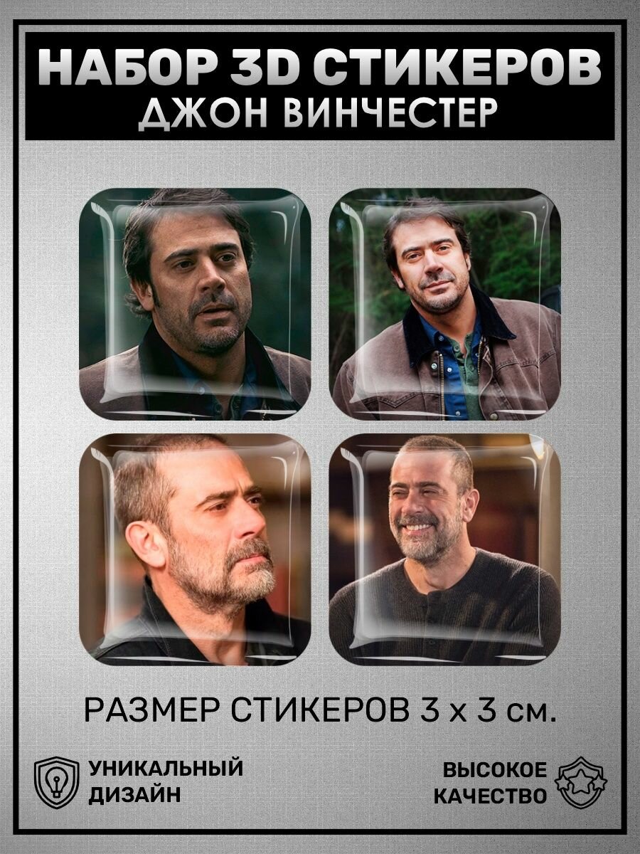 Наклейки на телефон стикеры чехол Сверхъестественное герои