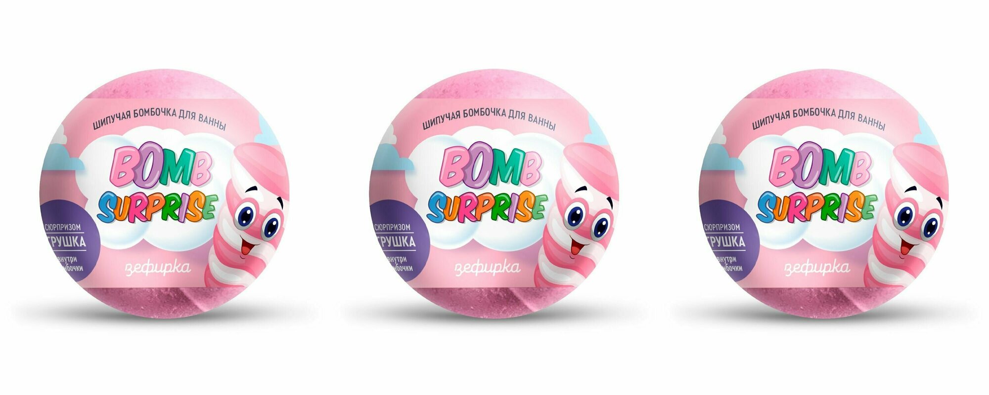 Фитокосметик Шипучая бомбочка для ванны Bomb Surprise, Зефирка, с игрушкой, 115 гр,3 шт