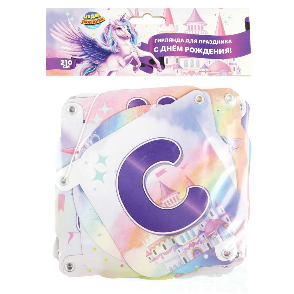 Праздничная гирлянда Единорог, 210 см. Товары для праздника BG-75077-U