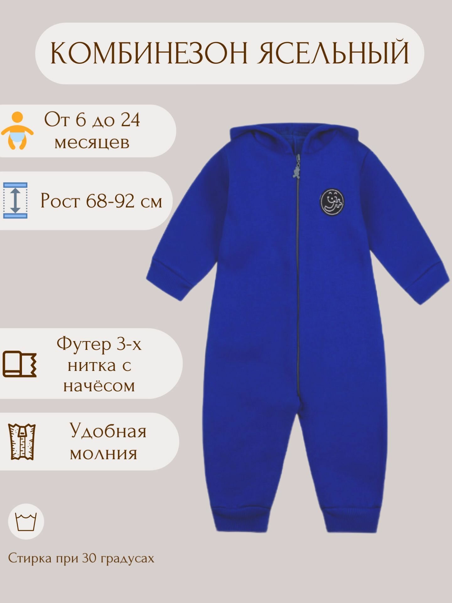 Комбинезон утеплённый