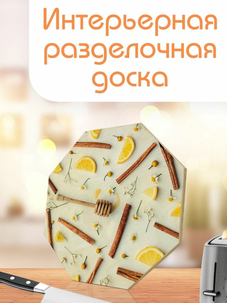 Разделочная доска восьмиугольник с принтом еда лимоны - 1154