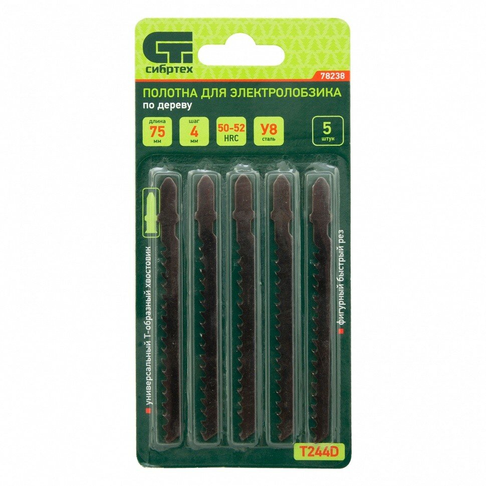 СИБРТЕХ 78238 Полотна для электролобзика по дереву, 5 шт T244D, 75 x 4 мм