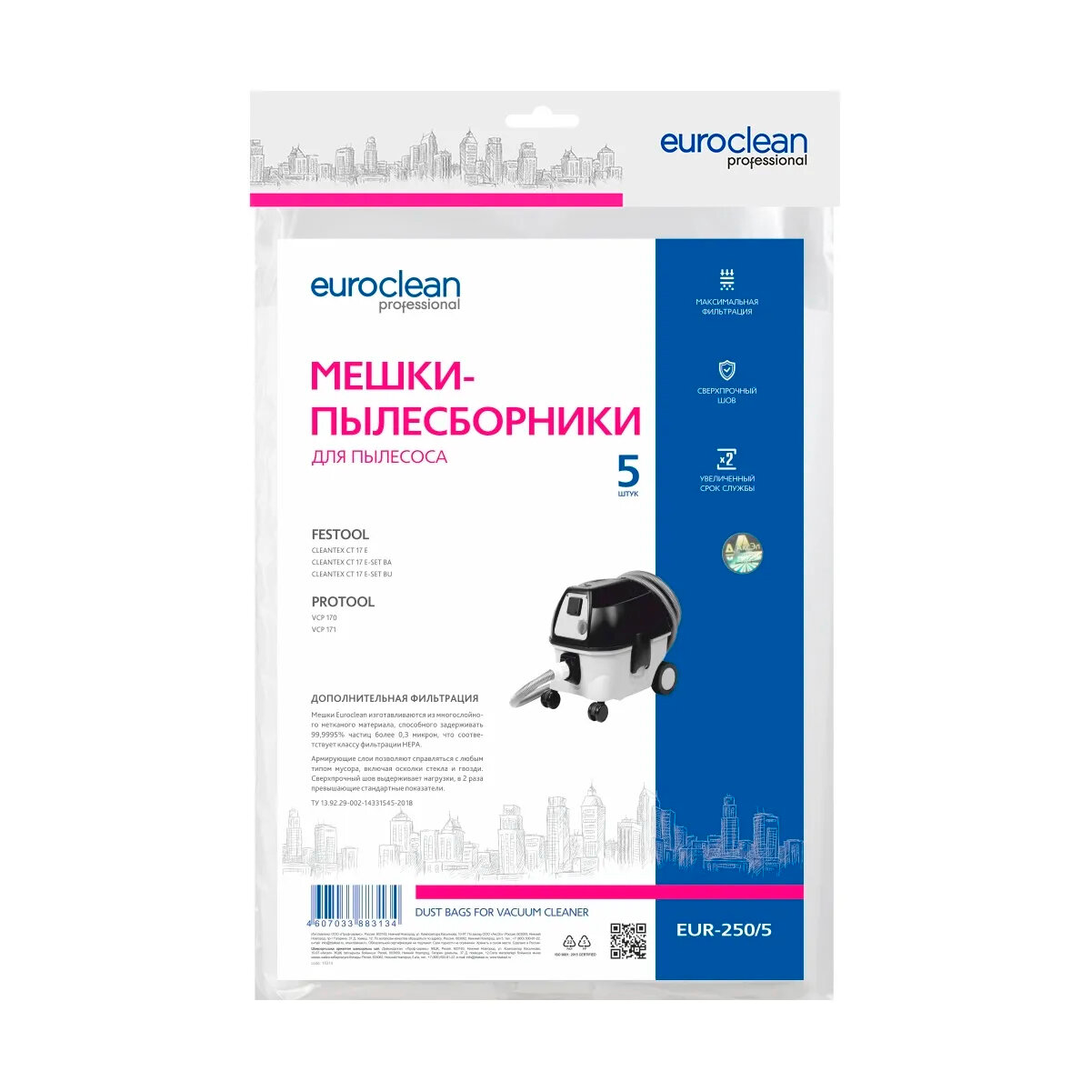 Мешки-пылесборники 4 слоя CT 17/VCP 17 5шт (аналог FESTOOL)