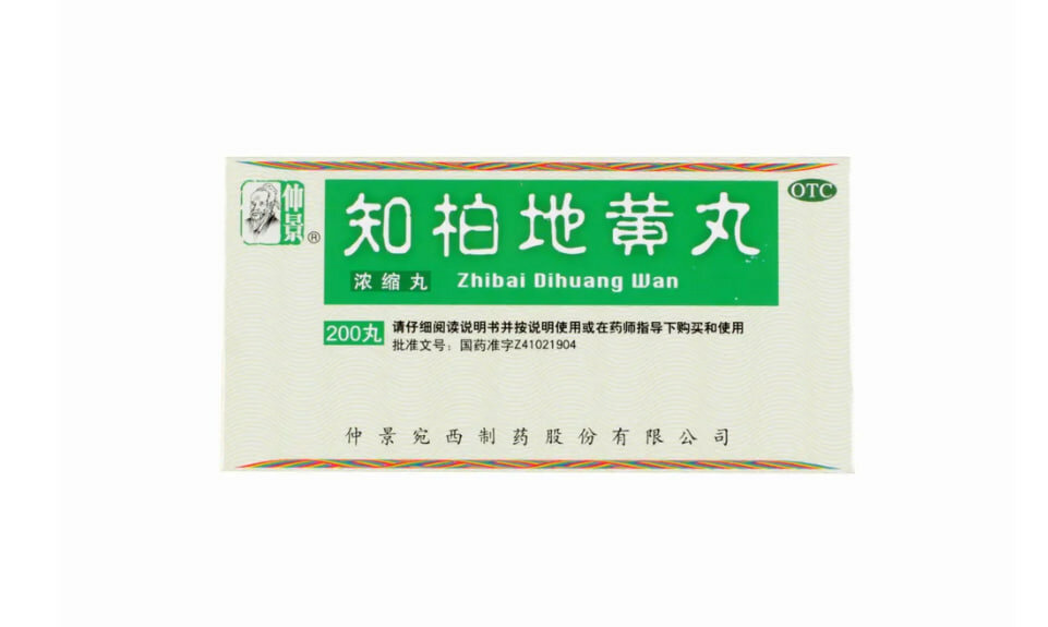 "Чжибай дихуан вань" 200 пилюль